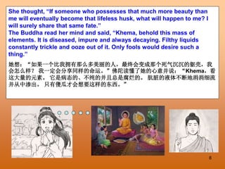 The Story of Khema Theri (Eng & Chi.).ppt