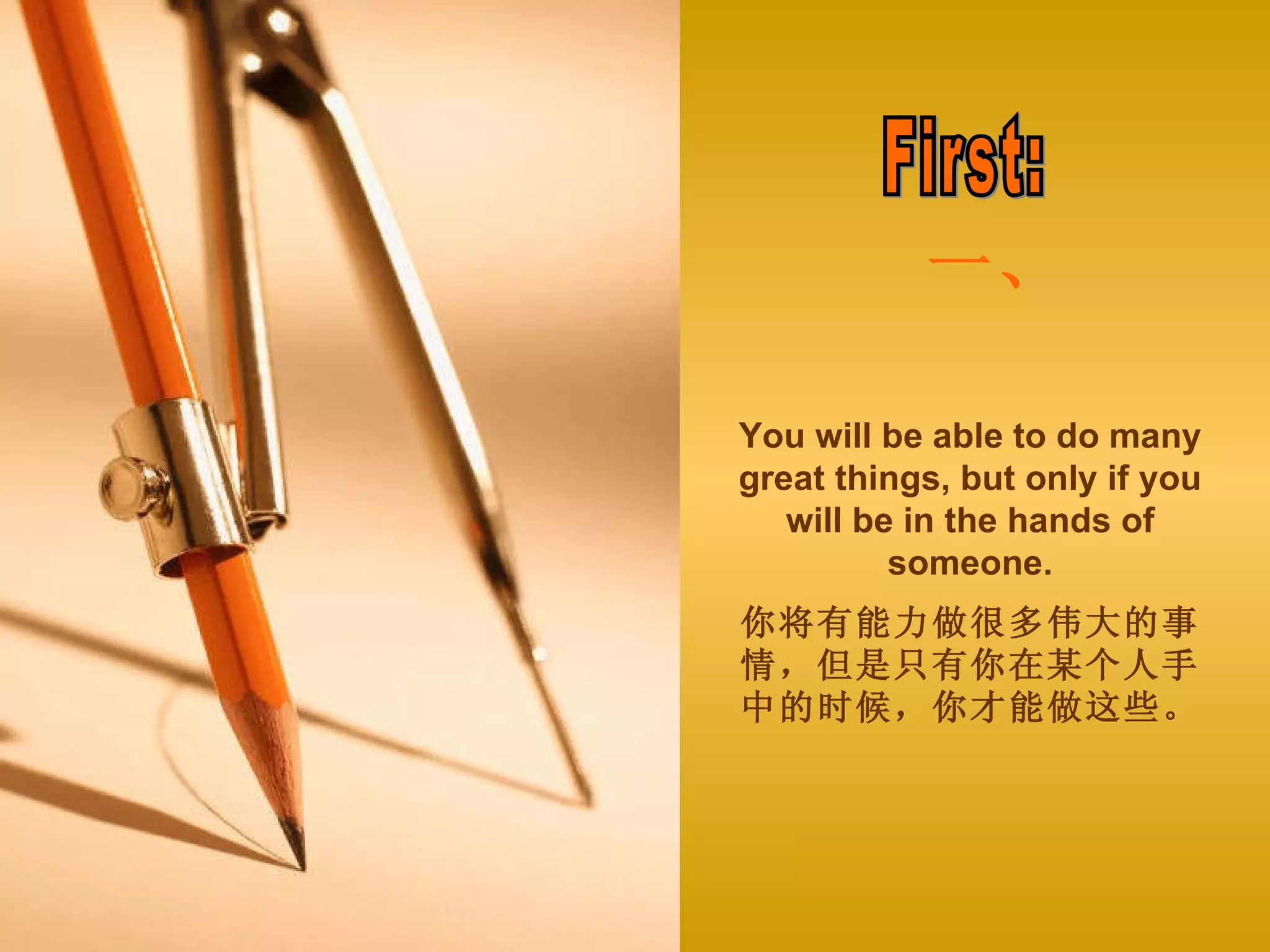 The Story Of The Pencil | PPS