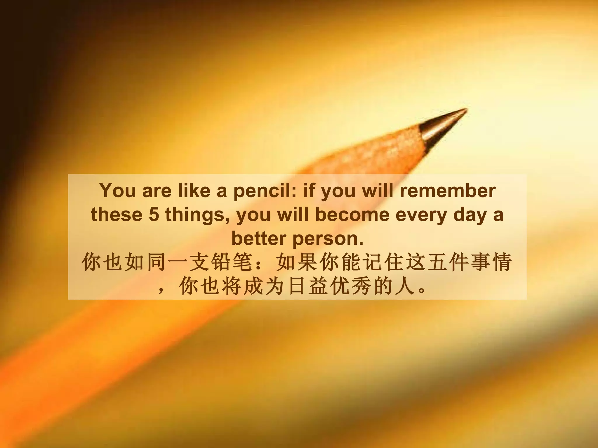 The Story Of The Pencil | PPS