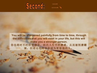 The Story Of The Pencil | PPS