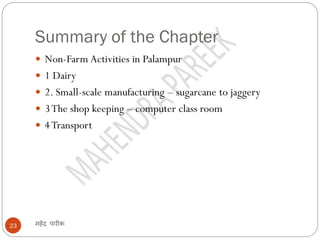 The story of village palampur | PDF