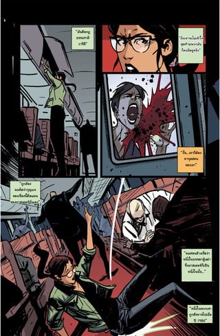 The strain #fall05 | PDF