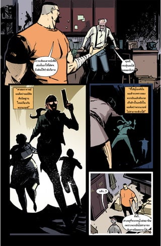 The strain #fall05 | PDF