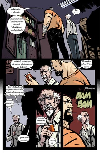 The strain #fall05 | PDF