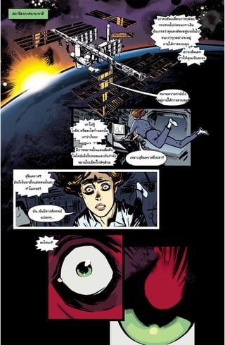 The strain #fall05 | PDF