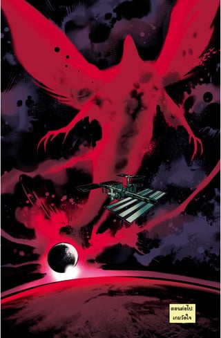 The strain #fall05 | PDF