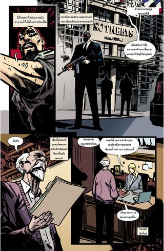 The strain #fall05 | PDF