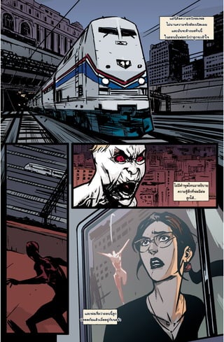 The strain #fall05 | PDF