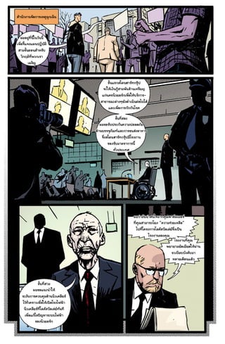 The strain #fall05 | PDF