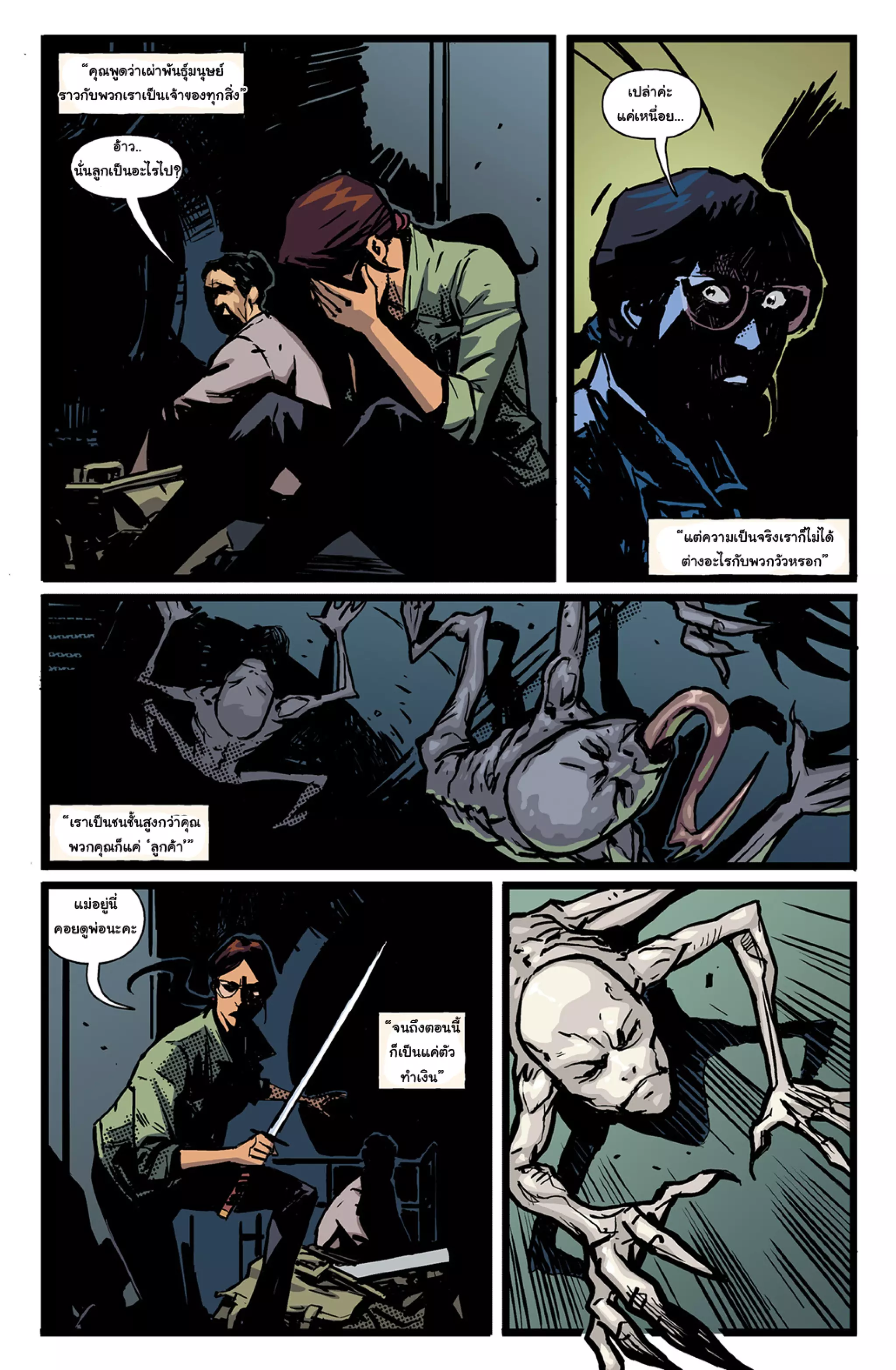 The strain #fall06 | PDF