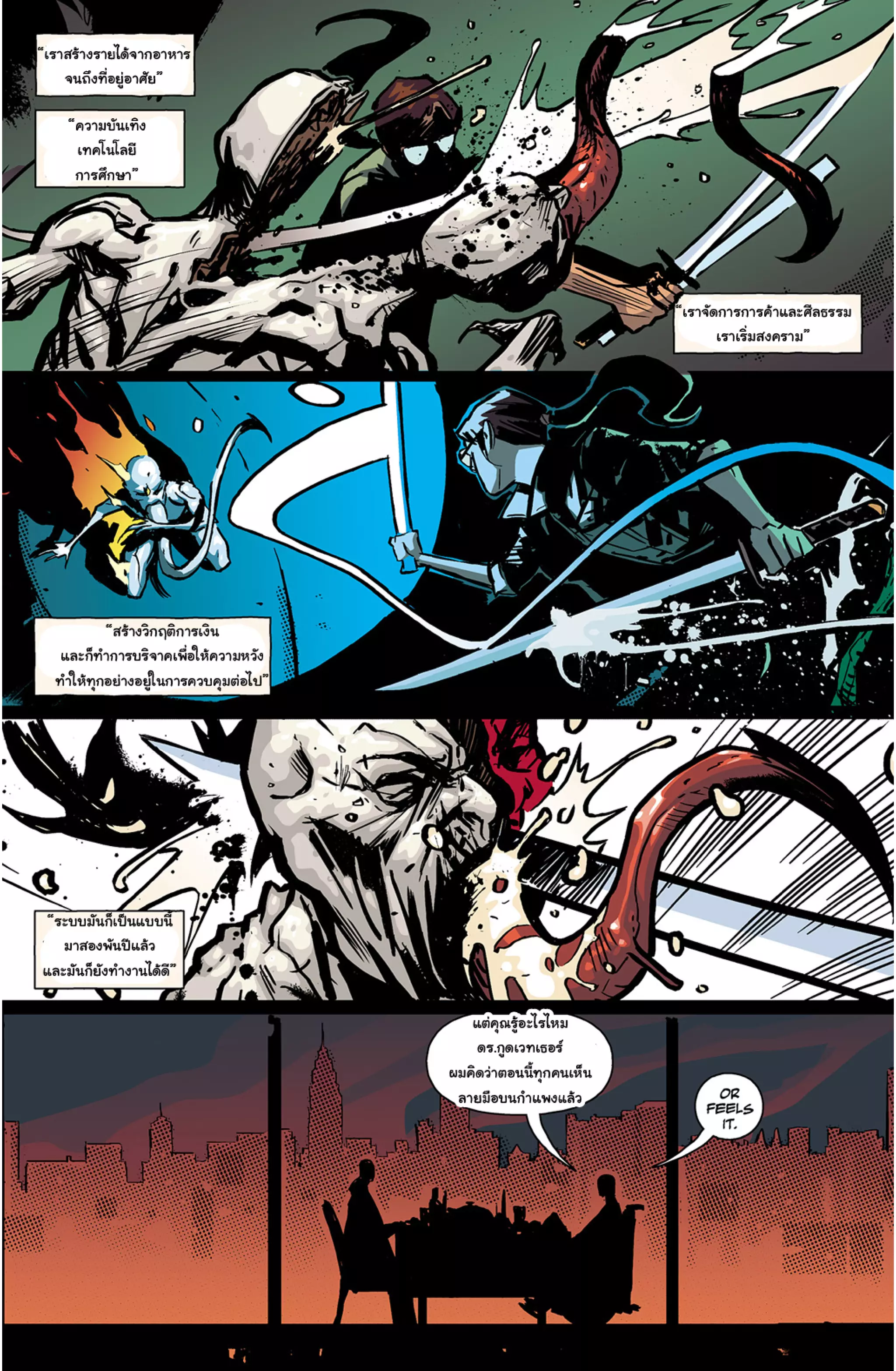 The strain #fall06 | PDF