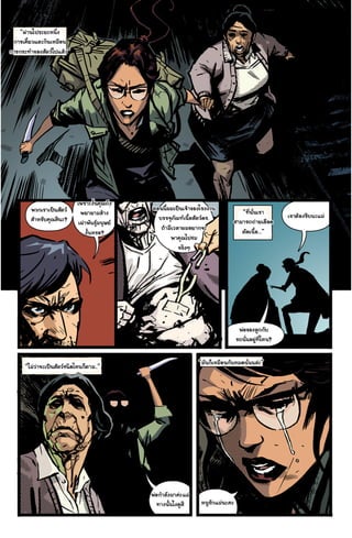 The strain #fall06 | PDF