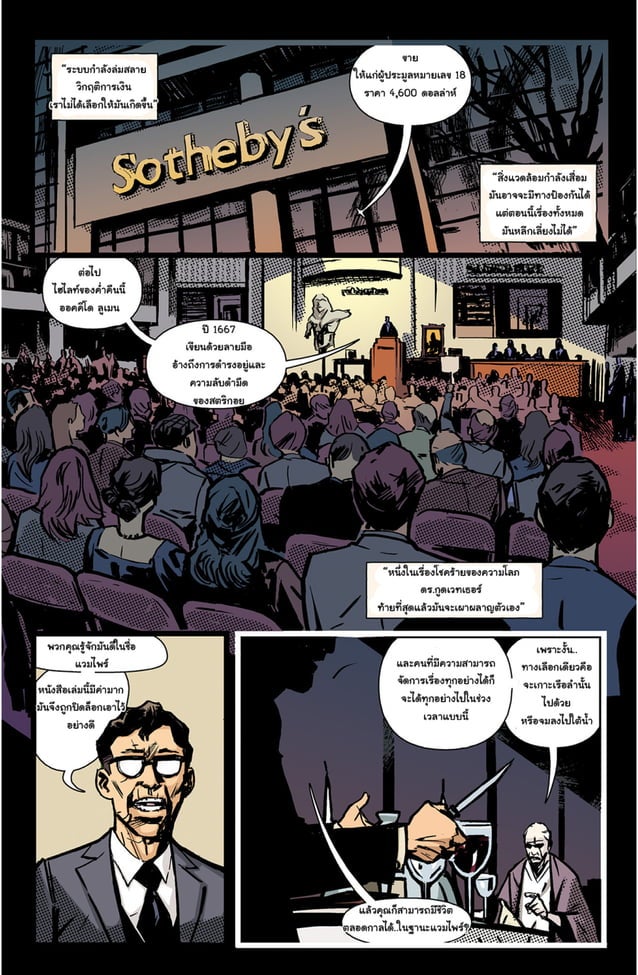 The strain #fall06 | PDF