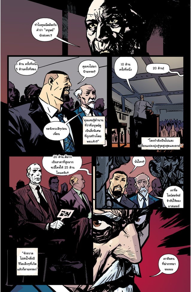 The strain #fall06 | PDF