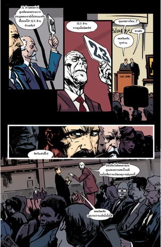 The strain #fall06 | PDF