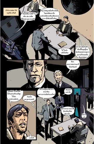 The strain #fall06 | PDF