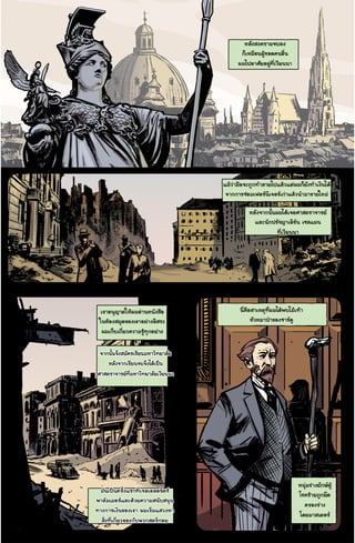 The strain #fall07 | PDF