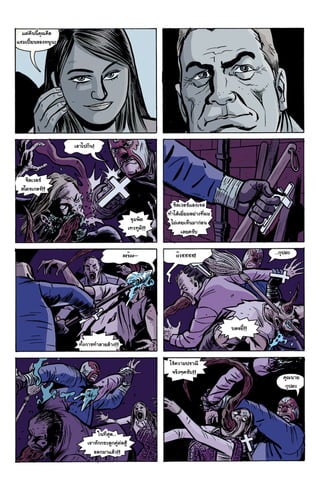 The strain #silver angel | PDF