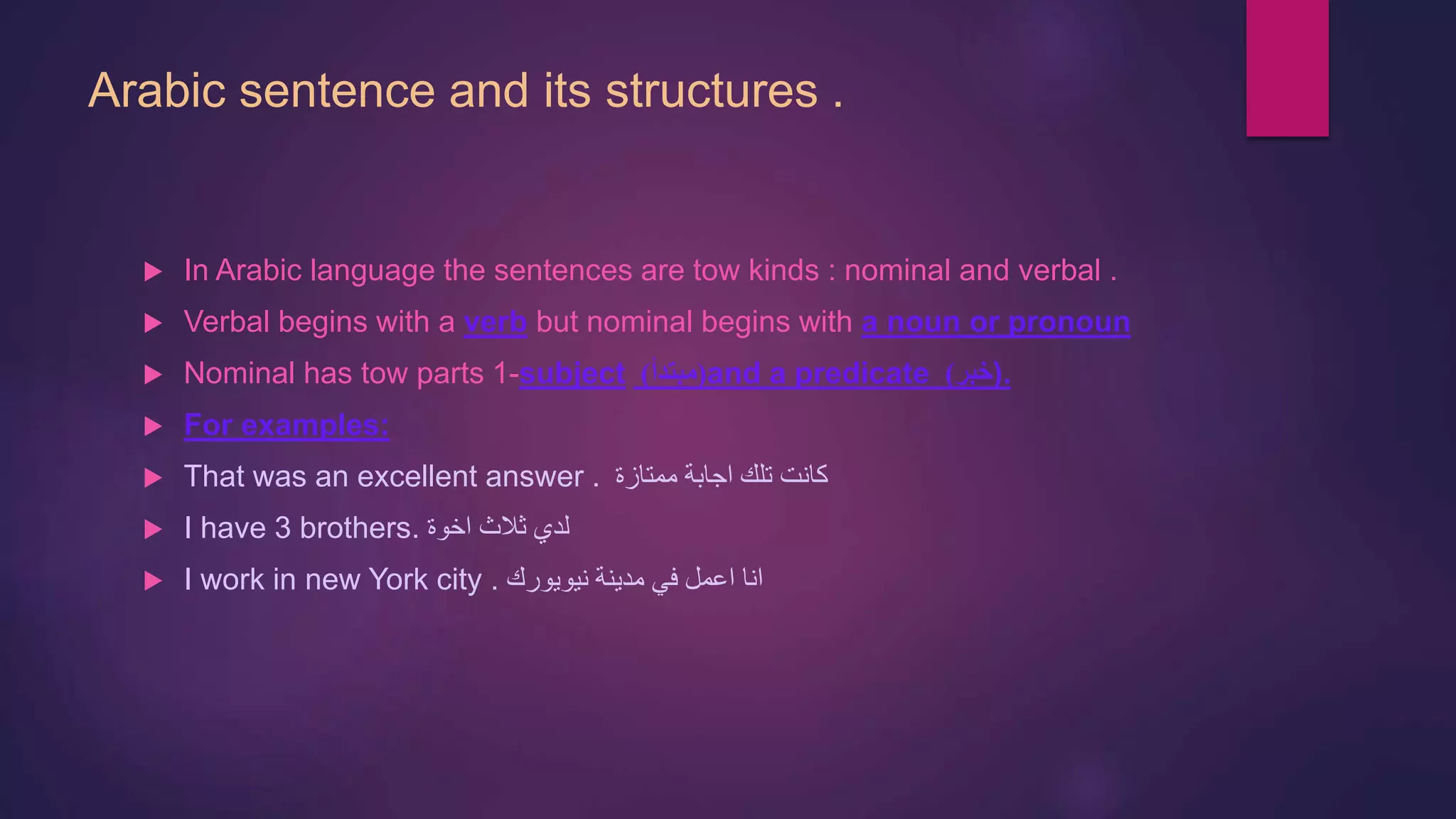 The structure of the english and arabic sentences | PPTX | Programming ...