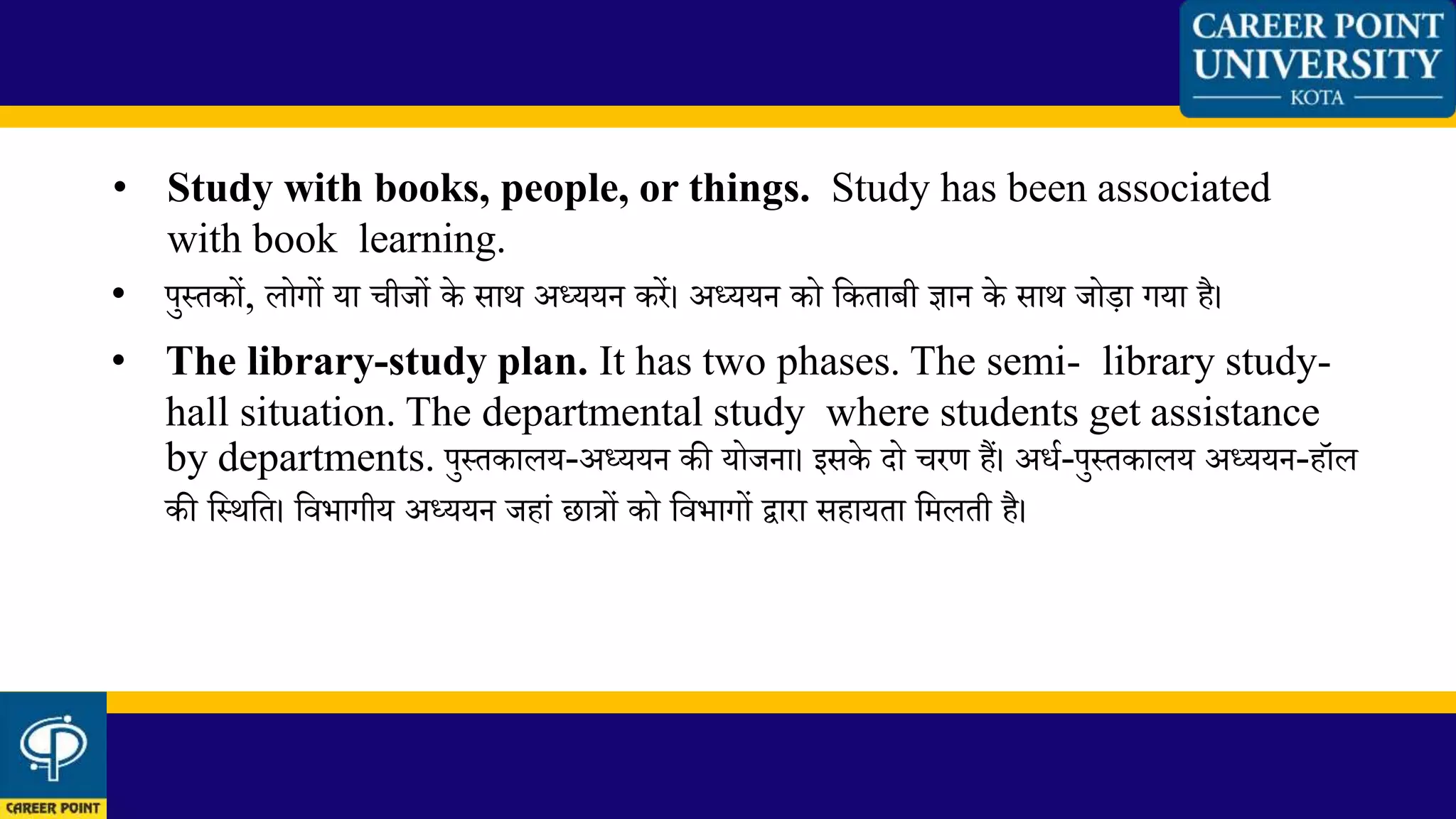 The supervised study lesson | PPT
