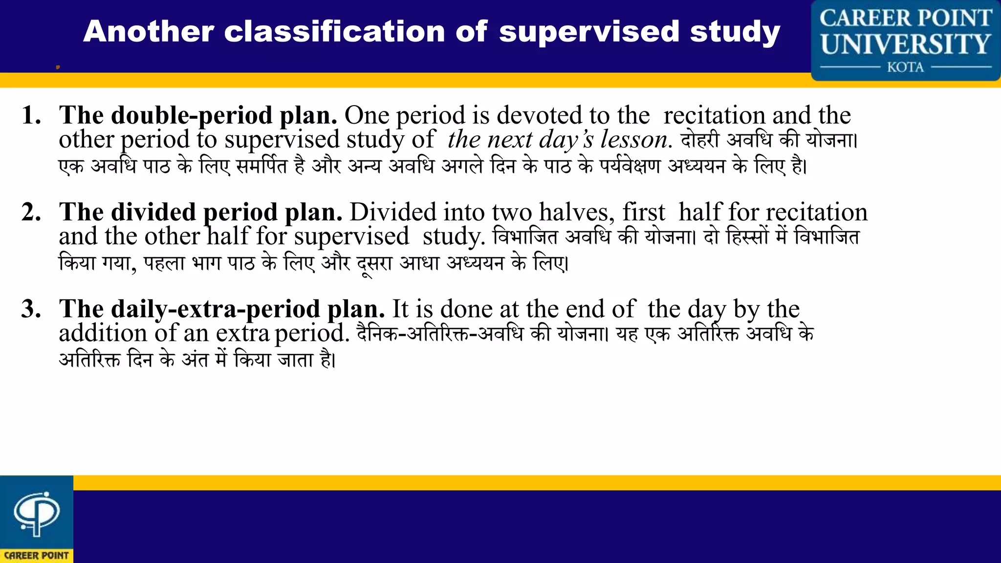 The supervised study lesson | PPT