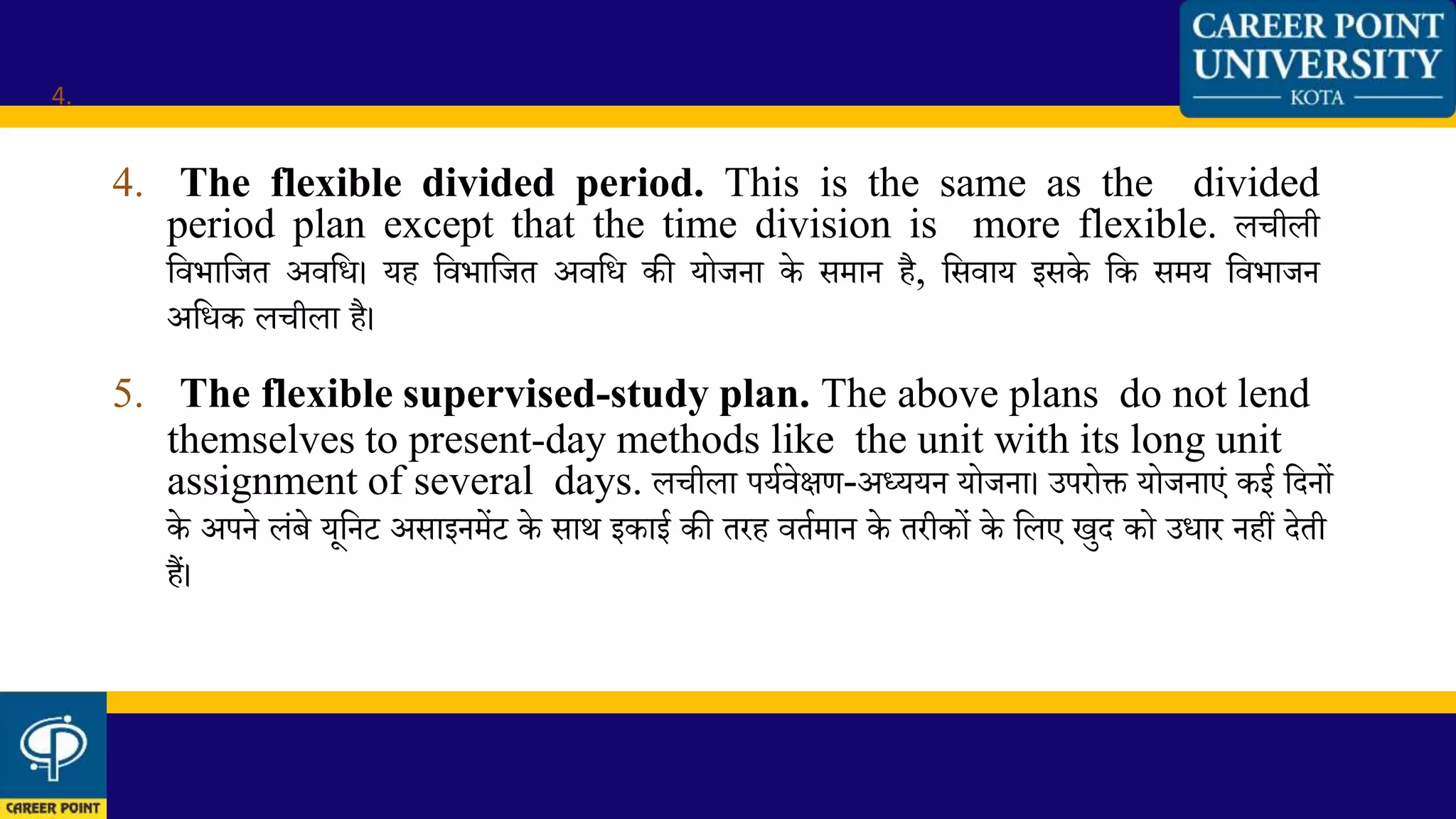 The supervised study lesson | PPT
