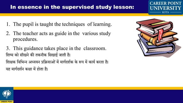 The supervised study lesson | PPT