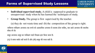 The supervised study lesson | PPT