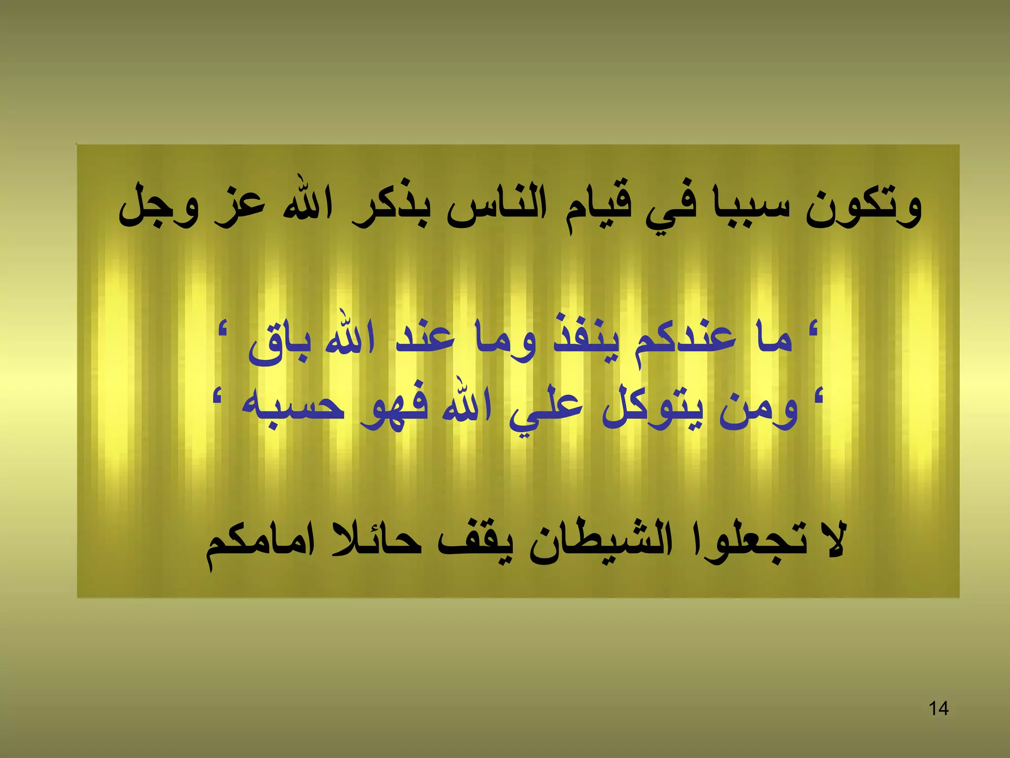 The Teacher N The Student | PPS