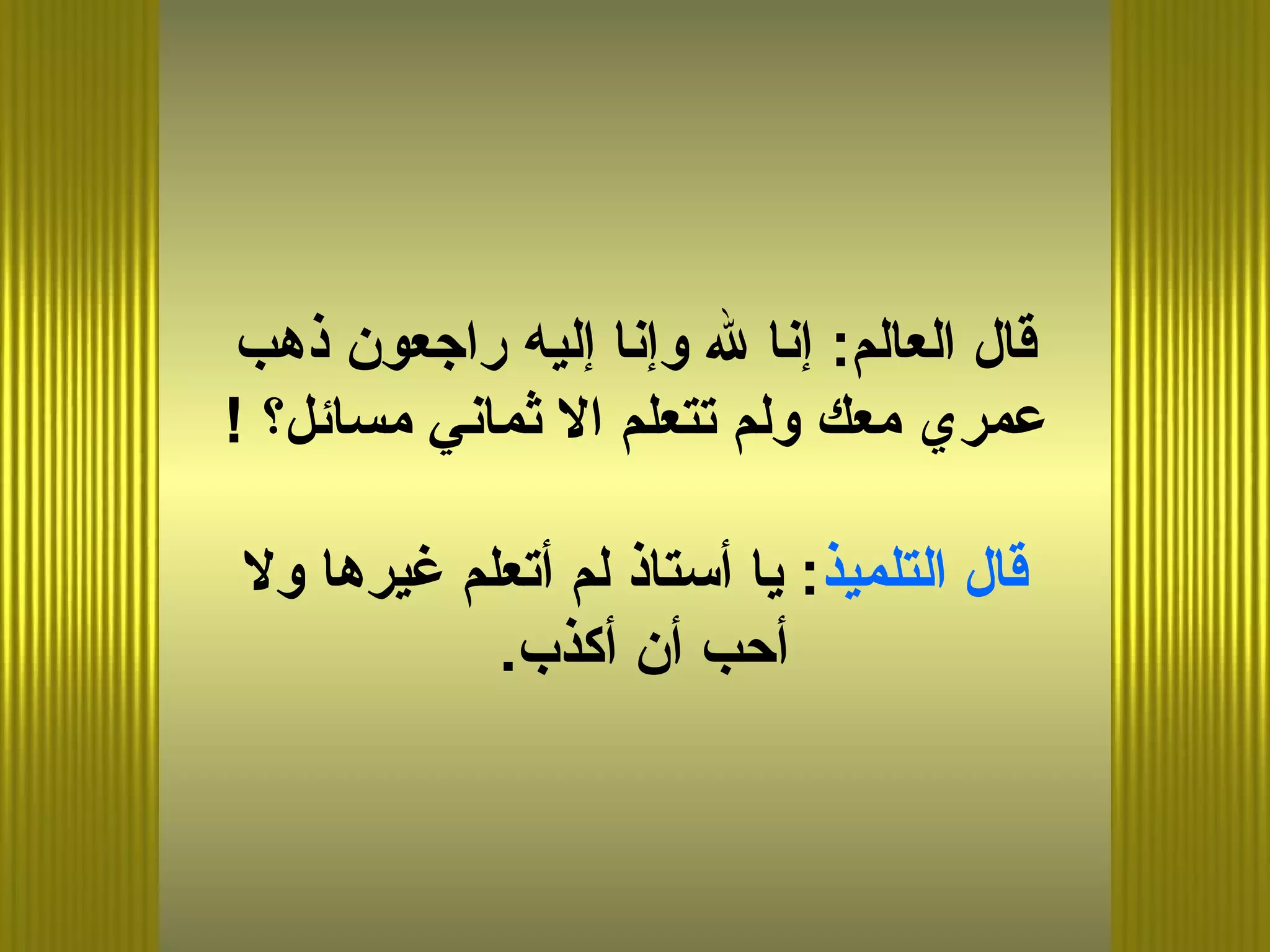 The Teacher N The Student | PPS