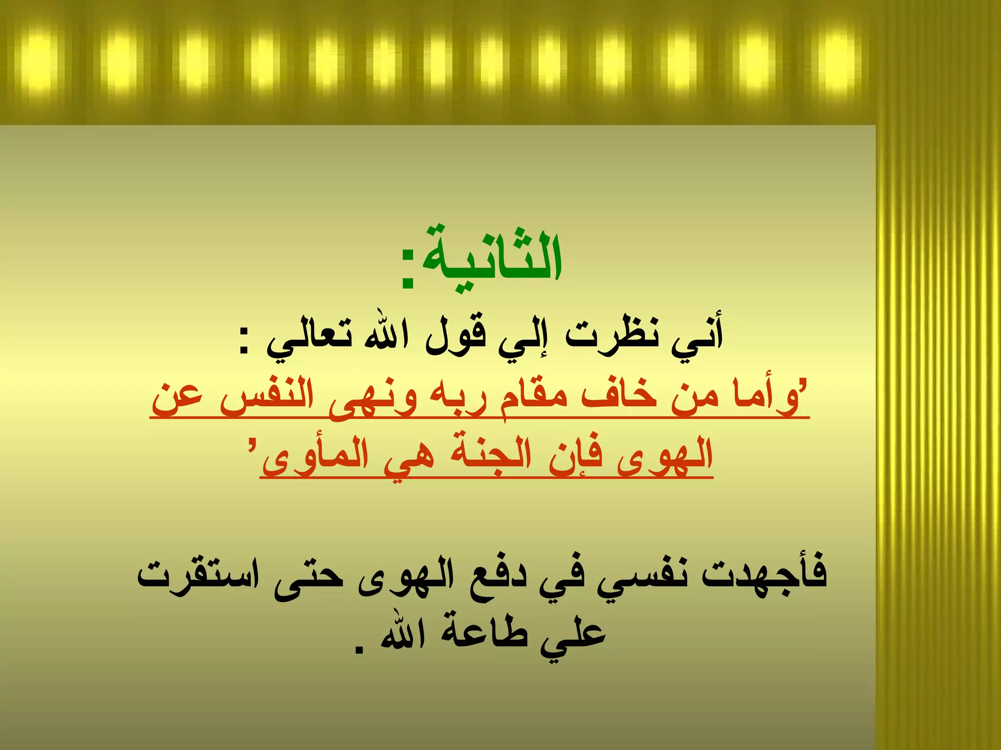 The Teacher N The Student | PPS