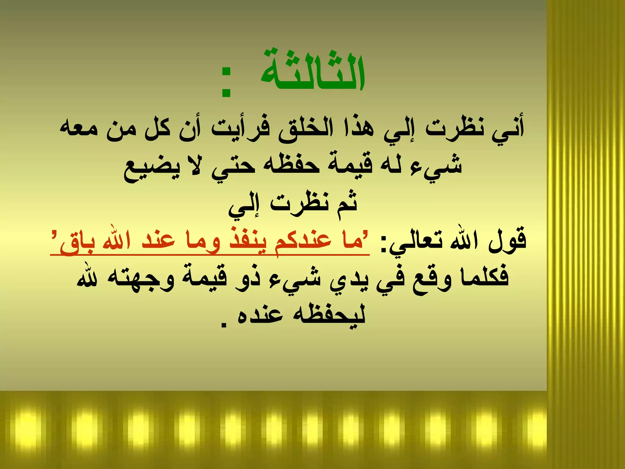 The Teacher N The Student | PPS