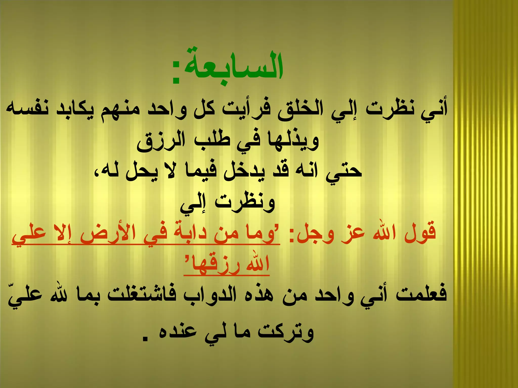 The Teacher N The Student | PPS