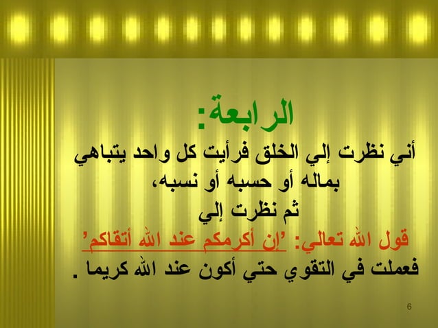 The Teacher N The Student | PPS