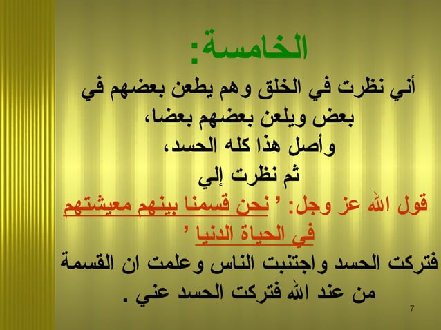 The Teacher N The Student | PPS