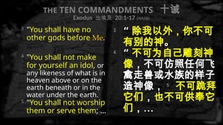 Introduction to the Ten Commandments (English/Chinese) | PPTX