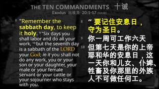 Introduction to the Ten Commandments (English/Chinese) | PPTX