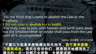 Introduction to the Ten Commandments (English/Chinese) | PPTX