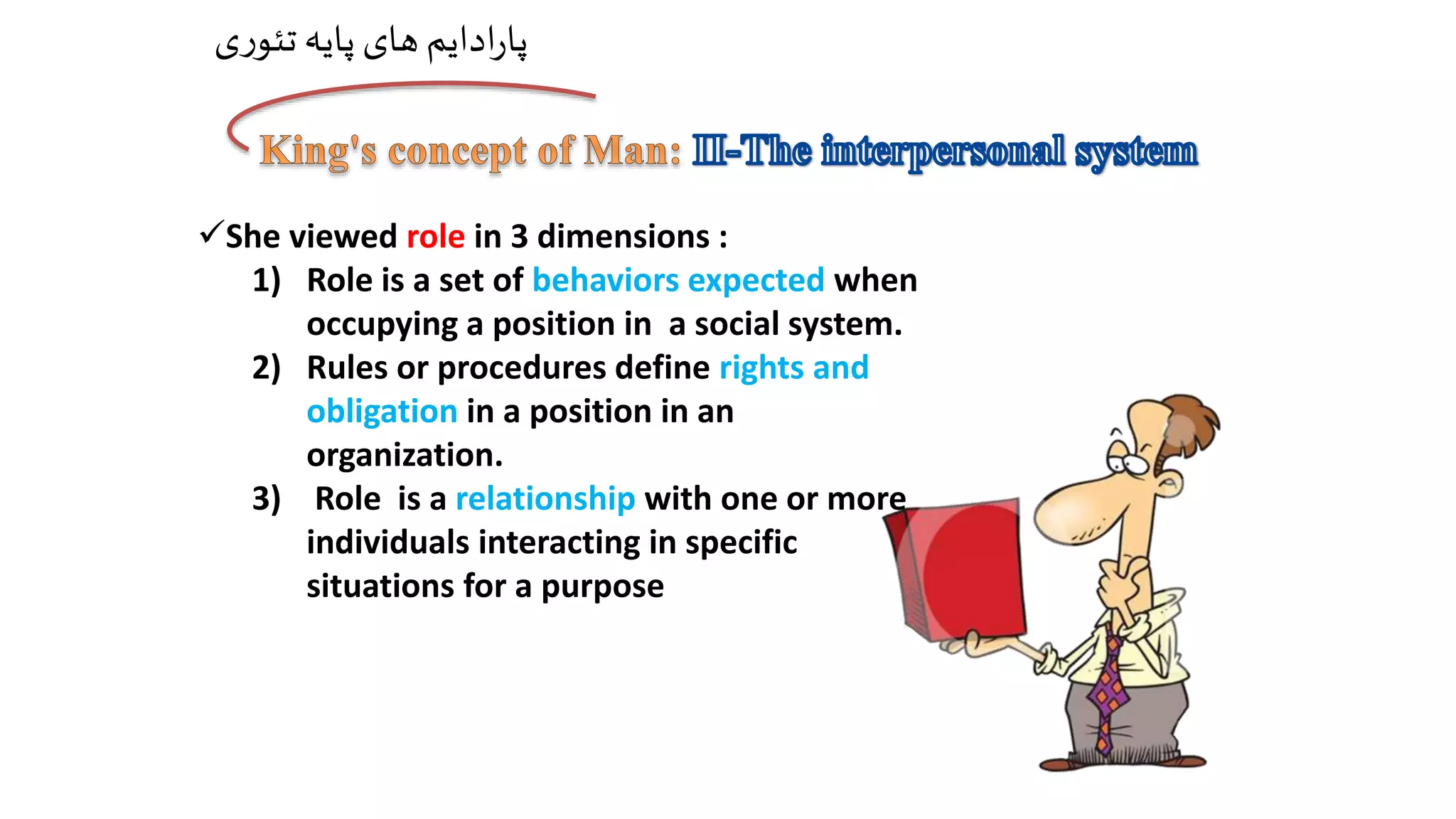 The theory of goal attainment | PPTX