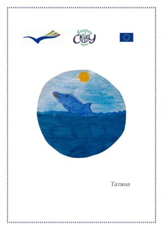 The thirsty planet | PDF