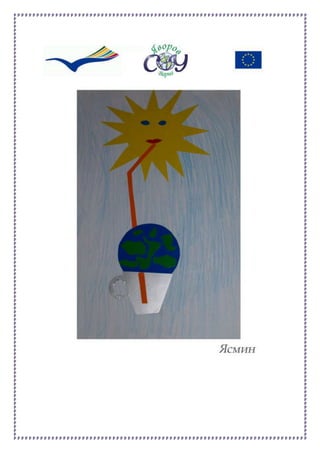 The thirsty planet | PDF