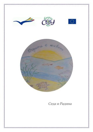 The thirsty planet | PDF