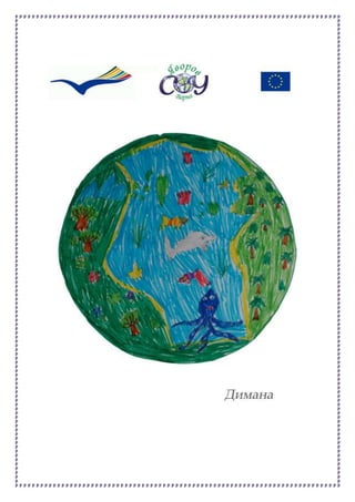 The thirsty planet | PDF