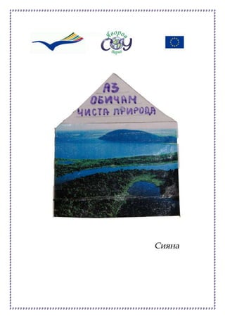 The thirsty planet | PDF