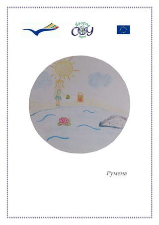 The thirsty planet | PDF