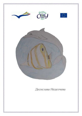 The thirsty planet | PDF