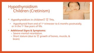 The physiology of the thyroid gland ppts | PPTX