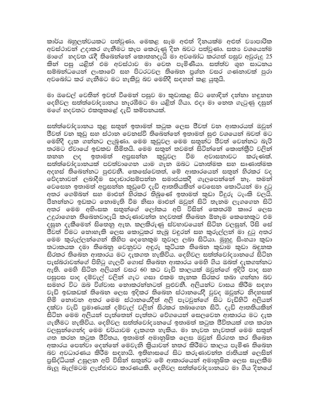 The time is now | PDF