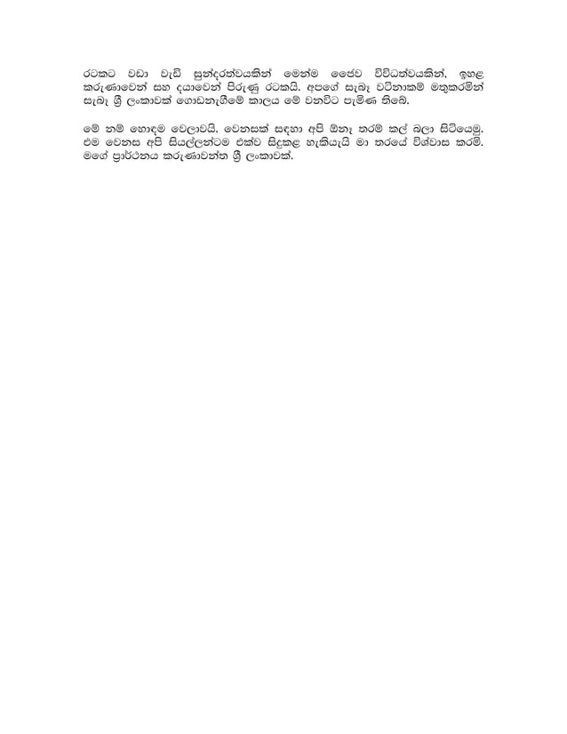 The time is now | PDF