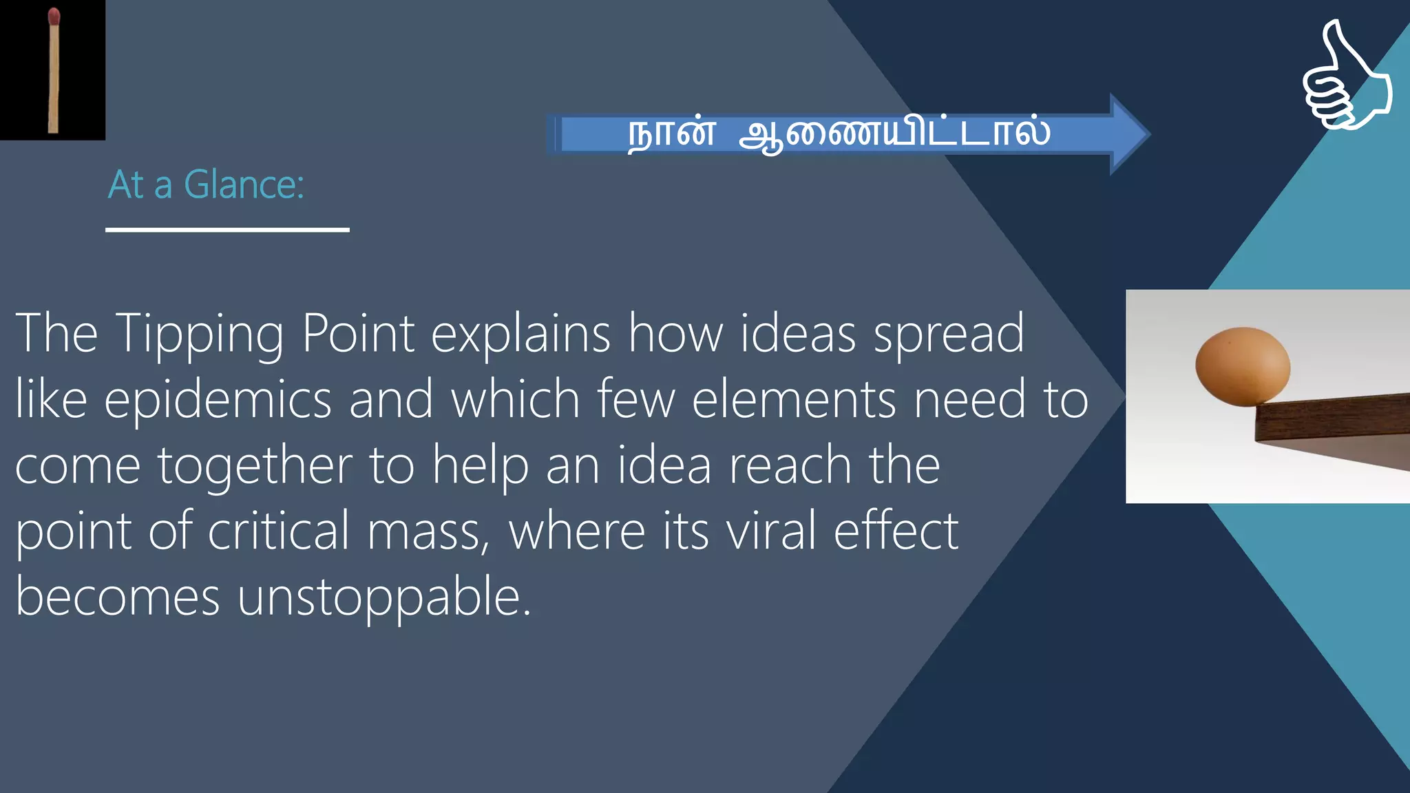 The tipping point - Book review | PDF